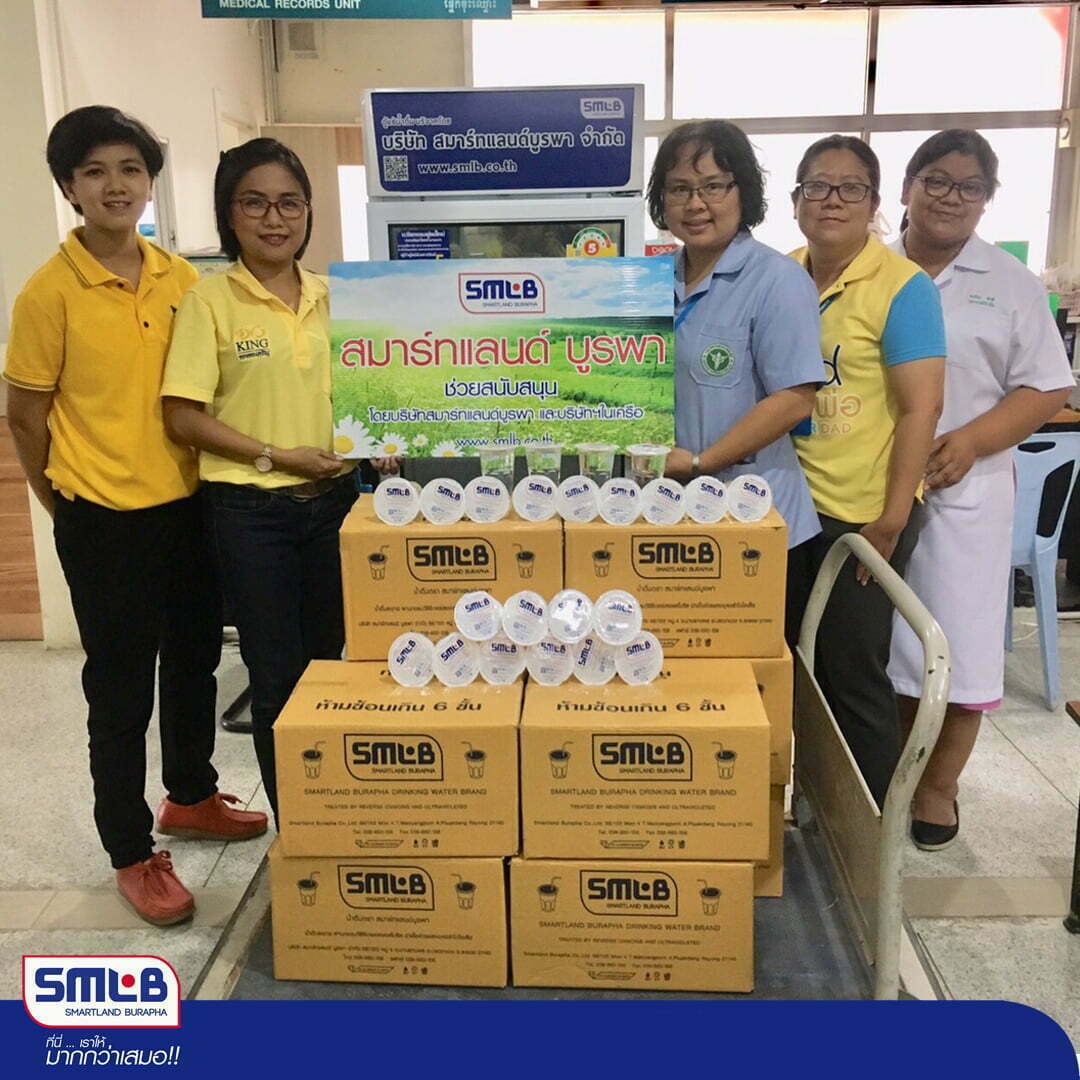 สนับสนุนตู้เย็นและน้ำดื่ม ให้กับโรงพยาบาลส่งเสริม สุขภาพ – SMLB