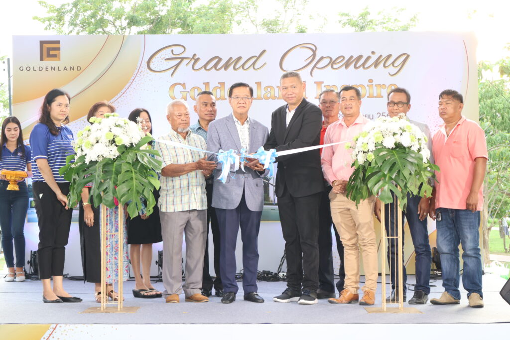 Grand Opening เปิดตัวโครงการใหม่ “โครงการโกลเด้นแลนด์ อินสไปร์ “ – SMLB
